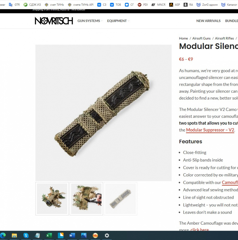 Купить NOVRITSCH 14122 Modular Silencer V2 Camo Cover - Everglade для ...