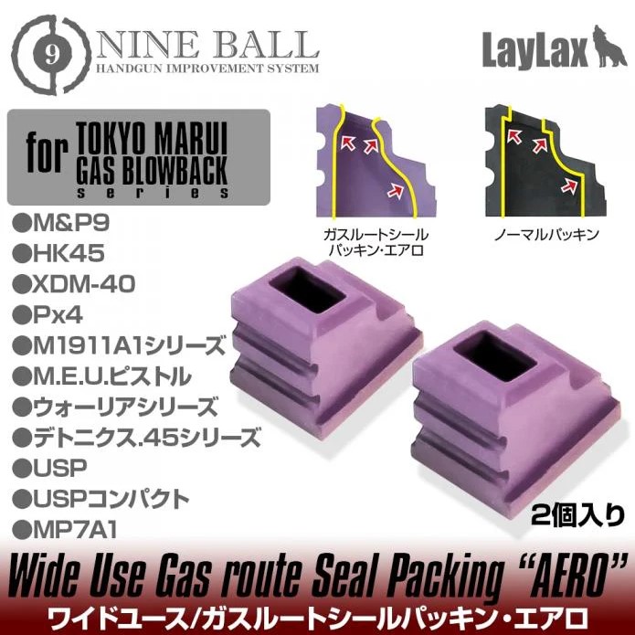 Купить NINE BALL 9759 TM M9A1 / M92F Series Gas Route Packing Aero 2pcs ...