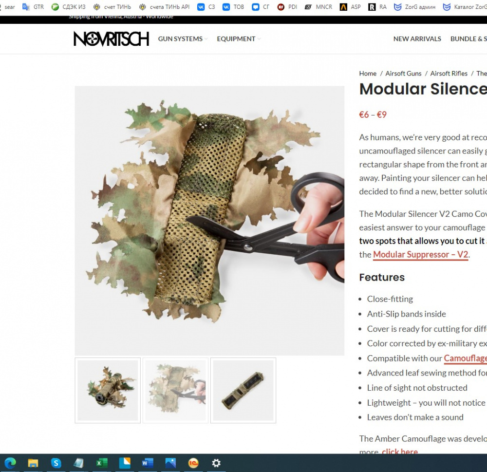Купить NOVRITSCH 14122 Modular Silencer V2 Camo Cover - Everglade для ...