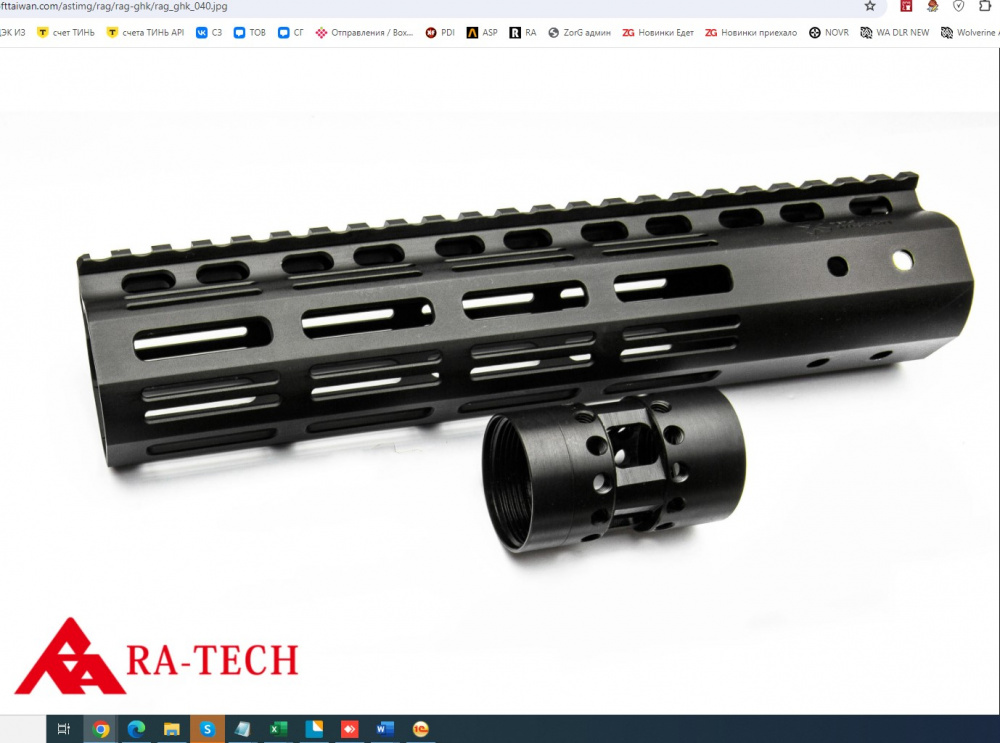 Купить RA-TECH 16158 x EMG Noveske Gen 3 N4 NSR M-LOK Handguard 9 inch ...