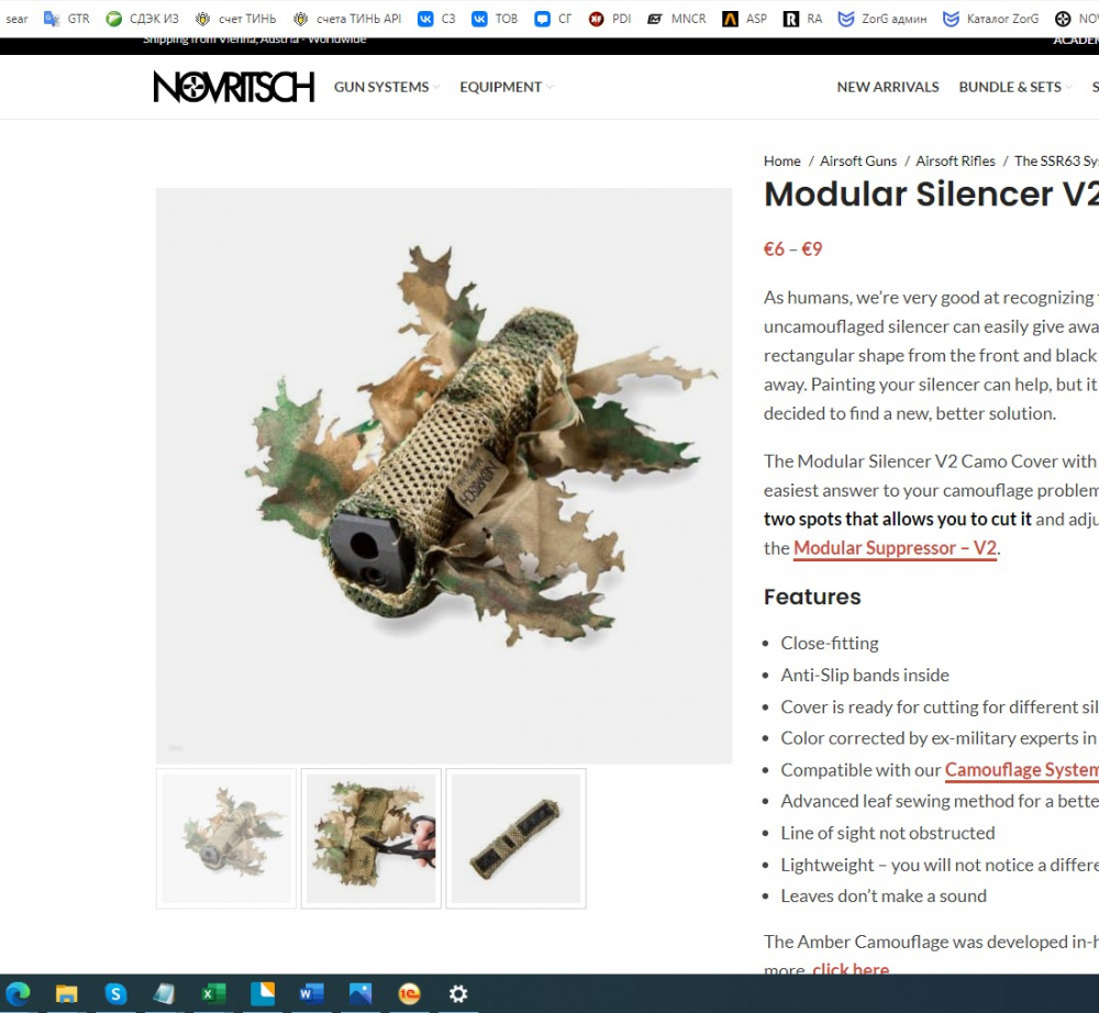 Купить NOVRITSCH 14122 Modular Silencer V2 Camo Cover - Everglade для ...