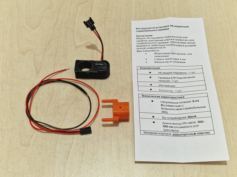 Купить ВУЛКАН-С 20107 Трассерная вставка LCT-VAL для страйкбола по цене ...